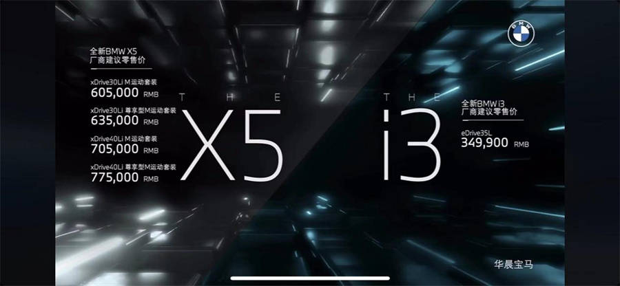 国产全新BMW X5售价60.5万起 同级最长轴距，比进口香_搜狐汽车_搜狐网