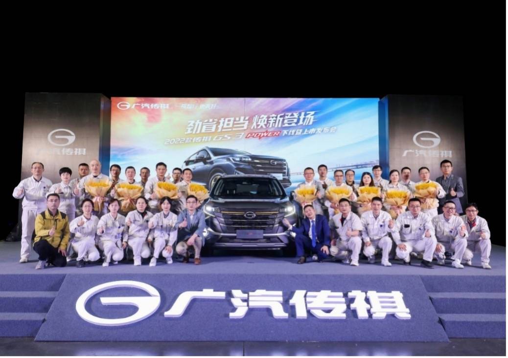 2022款传祺GS3 POWER上市，8万买爱信6AT，颜值/科技齐升级_搜狐汽车_搜狐网