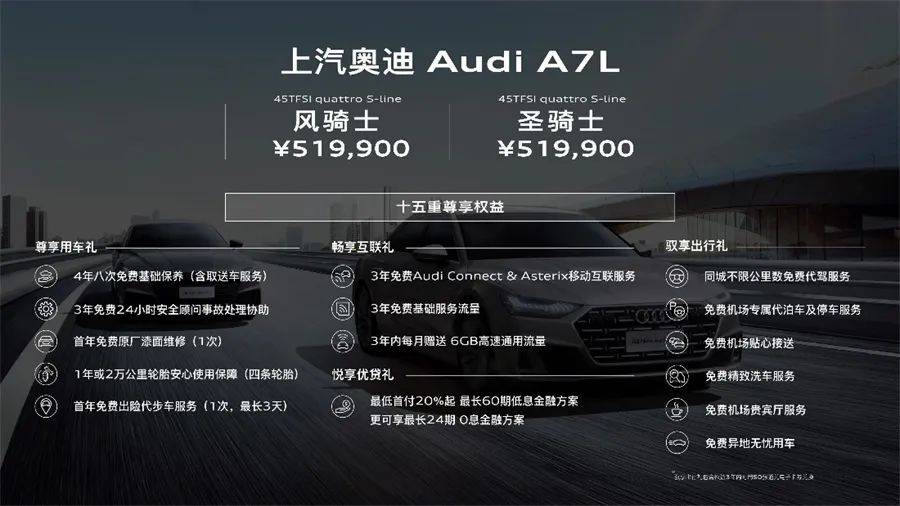 上汽奥迪周年庆：品牌最大SUV奥迪Q6初揭秘 A7L特别版车型上市_搜狐汽车_搜狐网