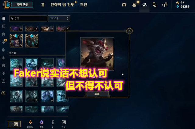 Imp评价各大选手，被说成“蹭热度”？网友评价：直播没人看了_认可_Faker_bang
