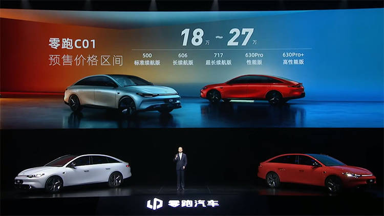 零跑C01正式开启预售：共5款车型 预售价18-27万元_搜狐汽车_搜狐网