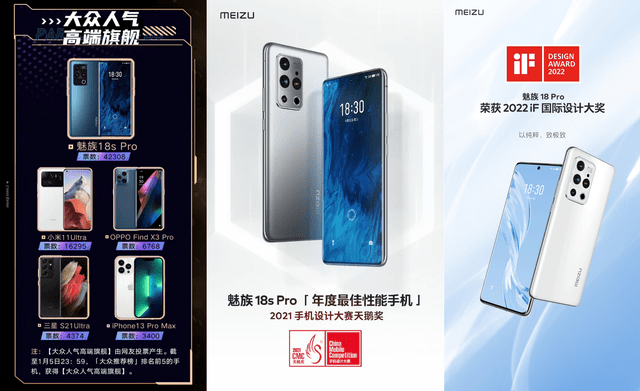 极致硬件堆叠+Flyme 9硬核助力！魅族18、18s系列成“游戏神器”_Pro_产品_方面