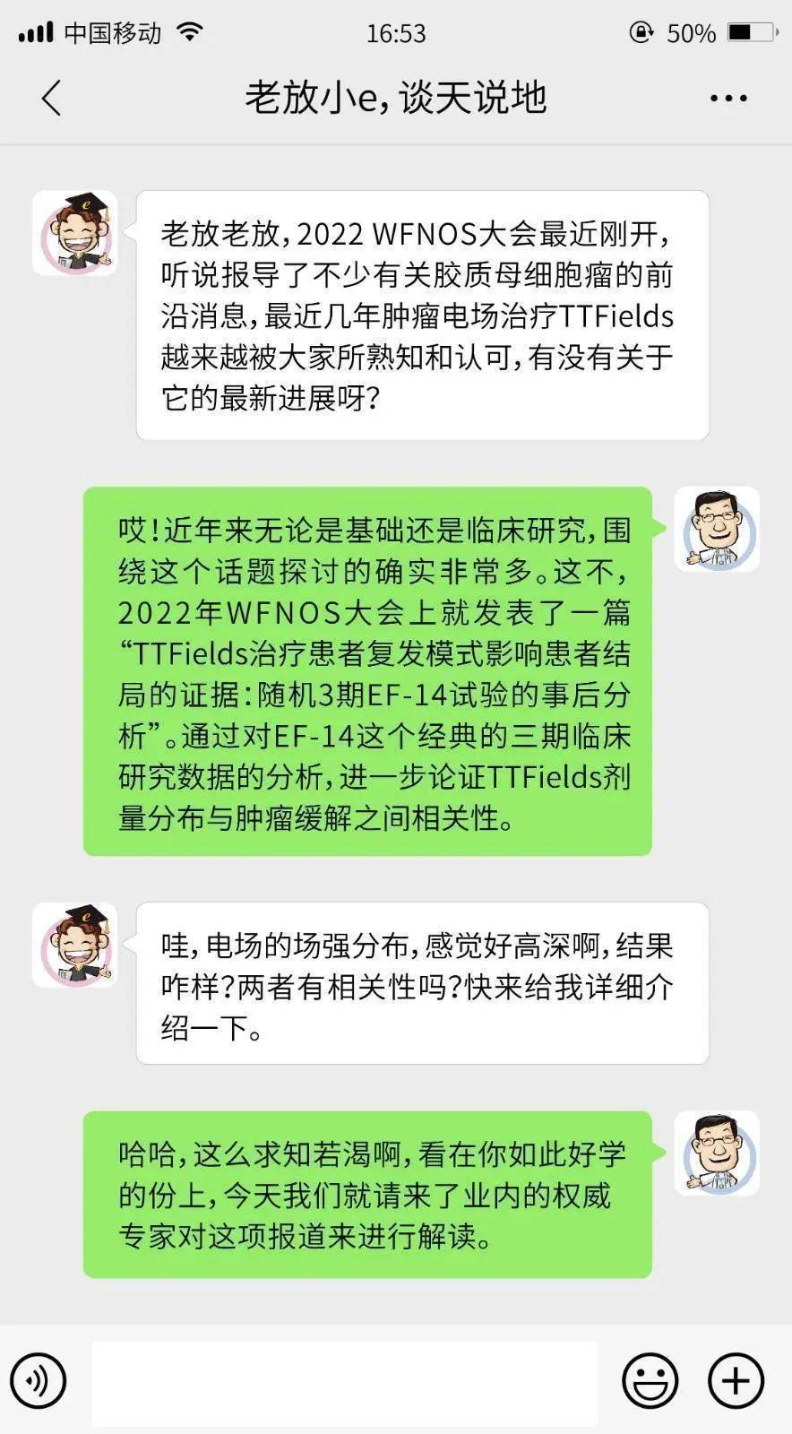 TTFields治疗患者复发模式影响患者结局的证据：随机3期EF-14试验的事后分析_肿瘤_进展_研究