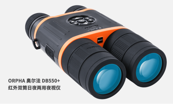 四代数码夜视仪 ORPHA DB550+对比评测_奥尔法_探测_观测
