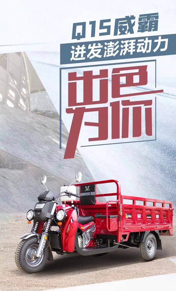 宗申Q15威霸，爆发汽车级动力!_搜狐汽车_搜狐网