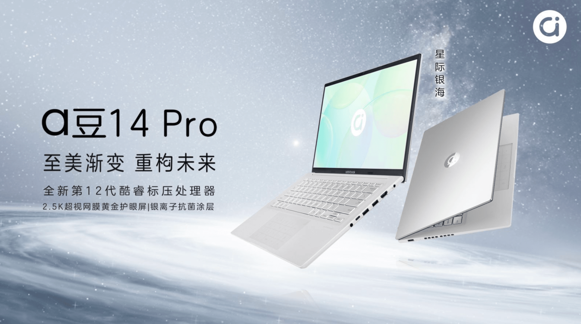 时尚设计撞上12代酷睿！华硕a豆14Pro&惠普星14Pro谁更值得入手？_性能_屏幕_nit