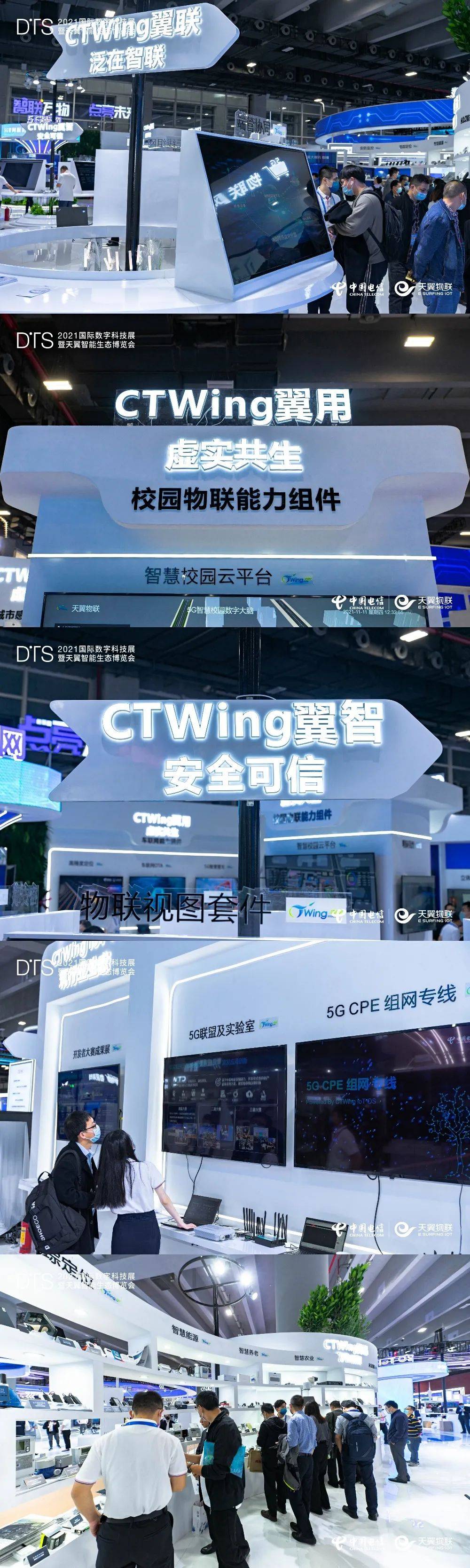 解读，中国电信分布式物联网操作系统CTWing IoT OS六大能力_应用_终端_数字