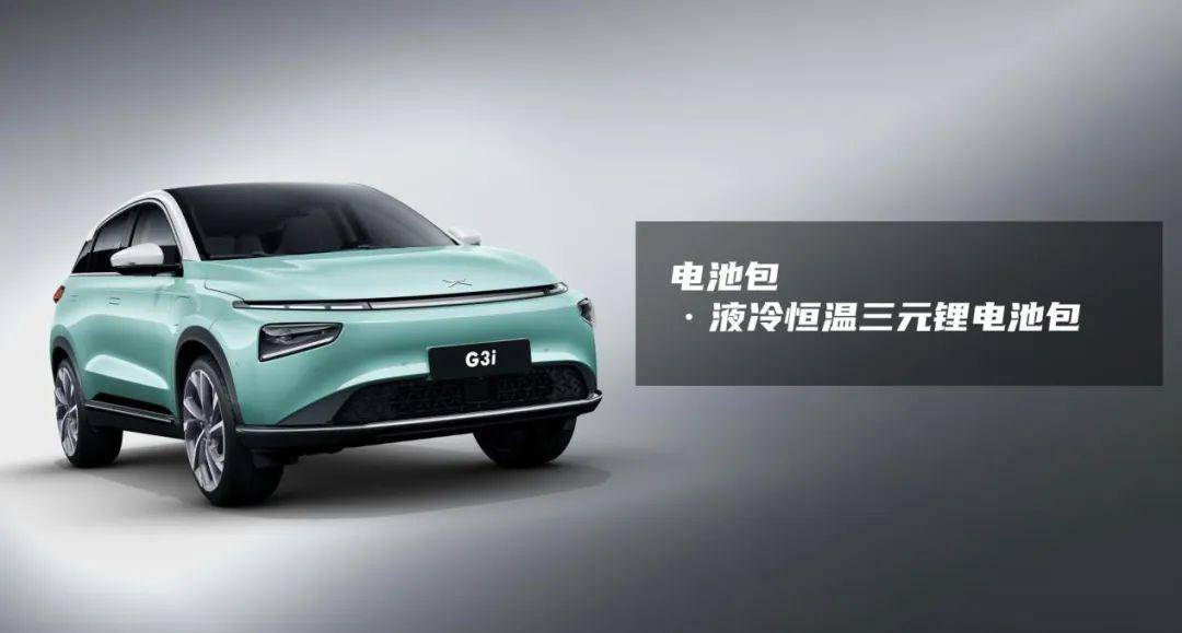 小鹏G3i购车手册：460版性价比高，520版可忽略？_搜狐汽车_搜狐网