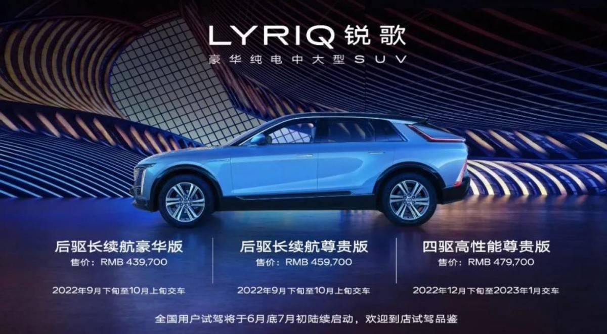 凯迪拉克LYRIQ锐歌VS蔚来ES8 当传统豪门发力，新势力还有机会吗？_搜狐汽车_搜狐网