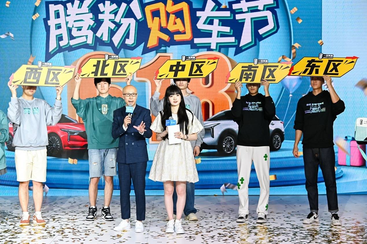 从双子星闪耀上市到618腾粉购车节 一汽奔腾创新营销与用户“零距离”_搜狐汽车_搜狐网