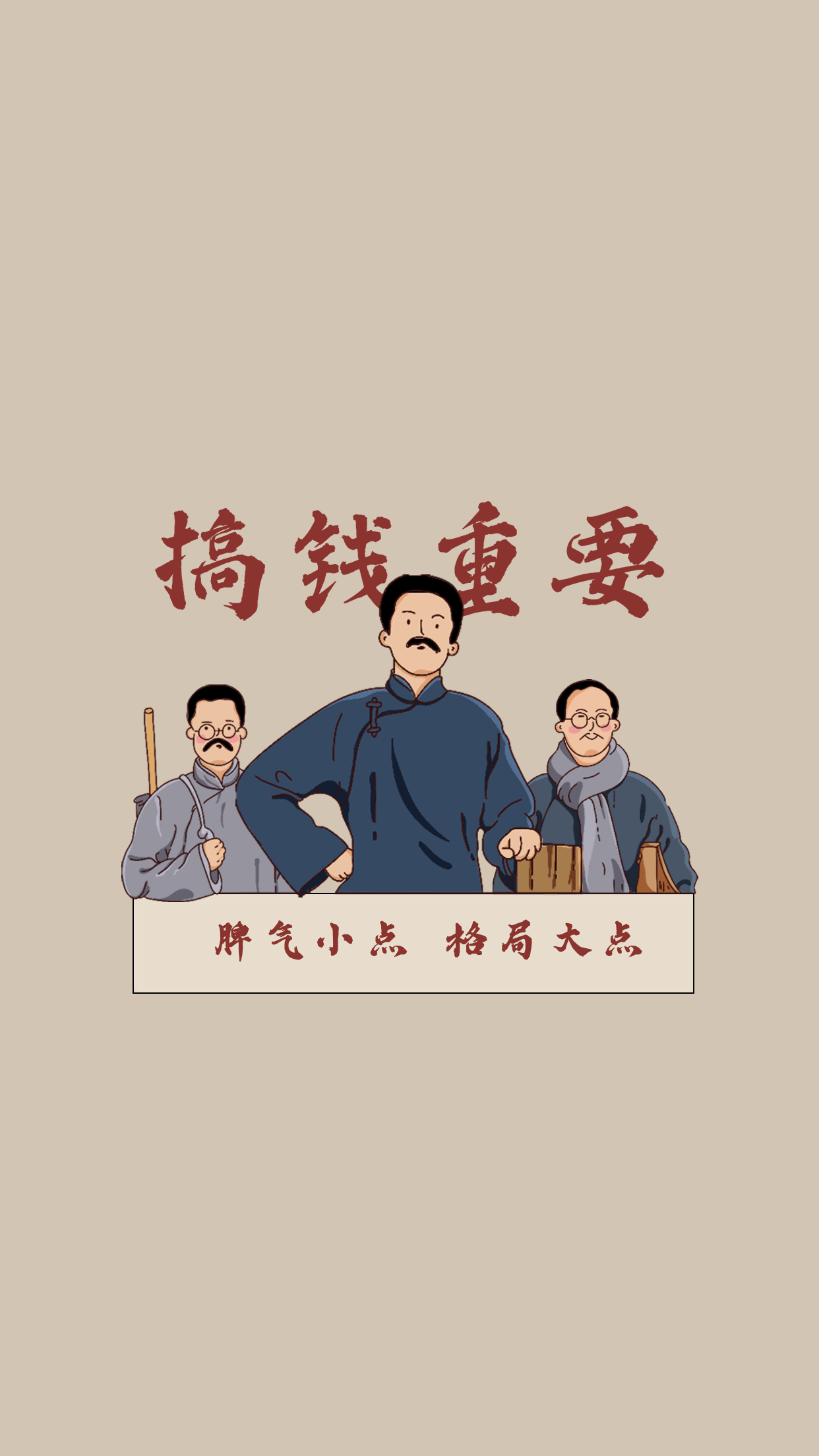 打工人手机壁纸来了！反对内卷，搞钱要紧_图片_iphone_ios