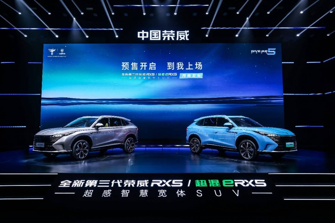 全新第三代荣威RX5/超混eRX5预售，12.49万起，8月交付_搜狐汽车_搜狐网