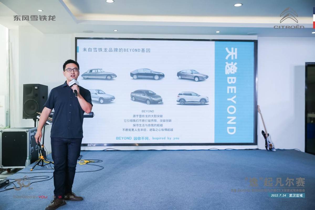 “逸”起凡尔赛天逸BEYOND预售发布暨凡尔赛C5 X深度试驾体验会_搜狐汽车_搜狐网