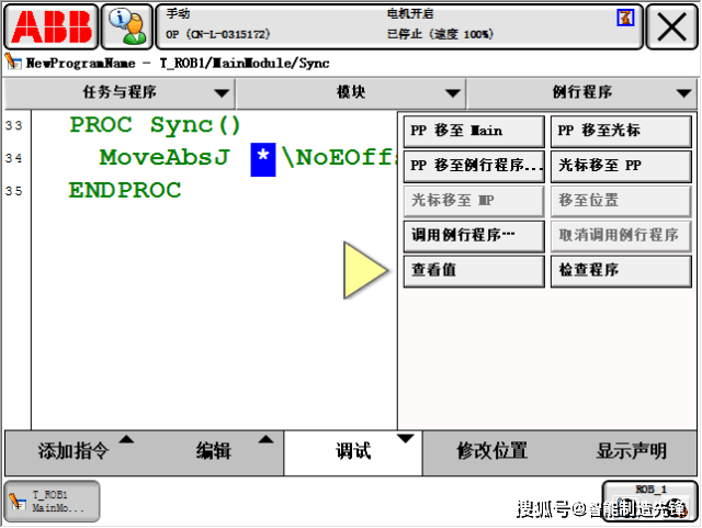 【干货来啦！】ABB工业机器人运动指令应用及使用说明_MoveL_步骤_目标