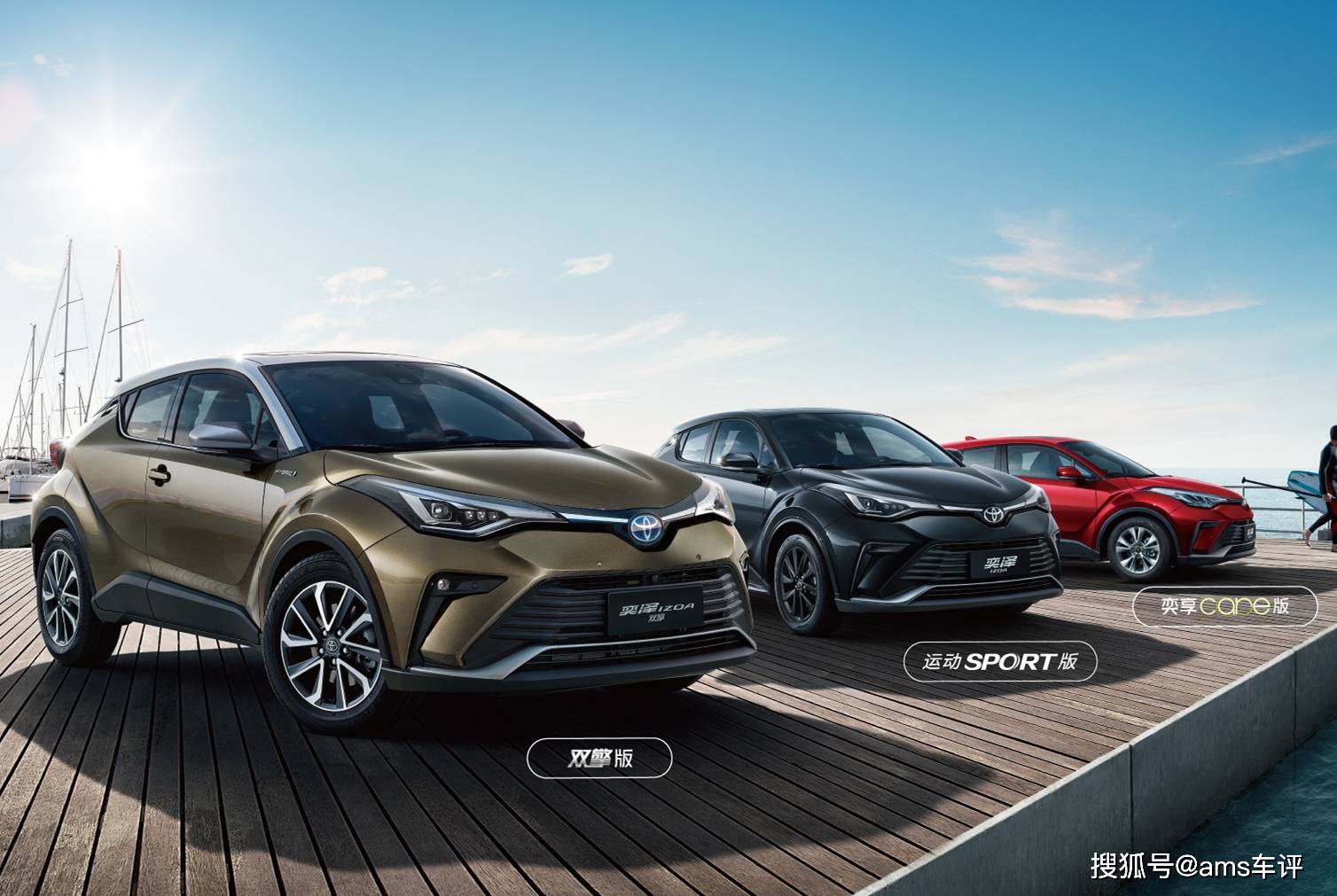 新增两款车型，一汽丰田奕泽IZOA SPORT版/CARE版上市_搜狐汽车_搜狐网