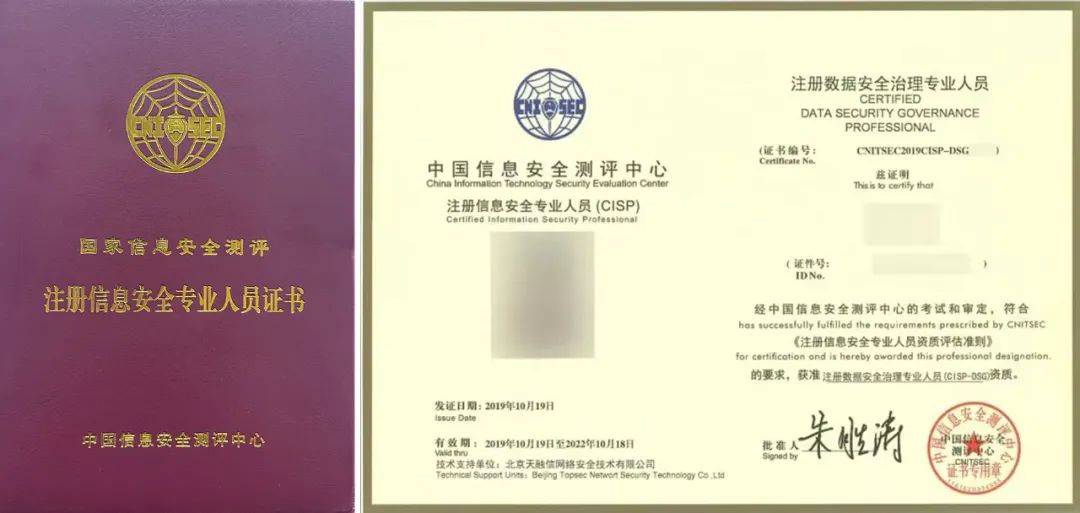 谷安第9期CISP-DSG顺利开班！聚力数据安全，赋能数字未来_保护法_培训_治理