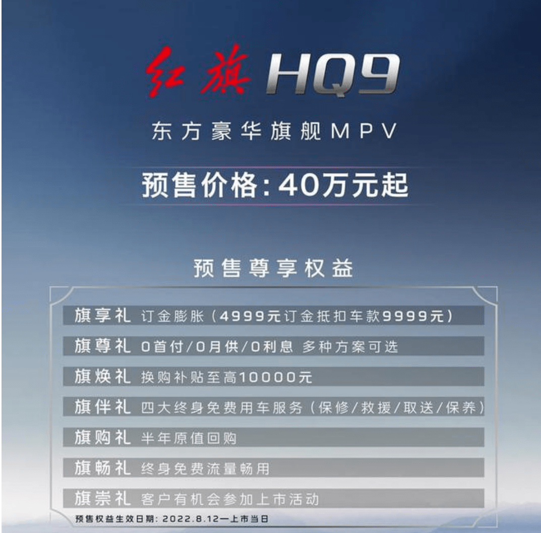 别克GL8迎来新对手，40万的红旗HQ9，到底实力如何？_搜狐汽车_搜狐网