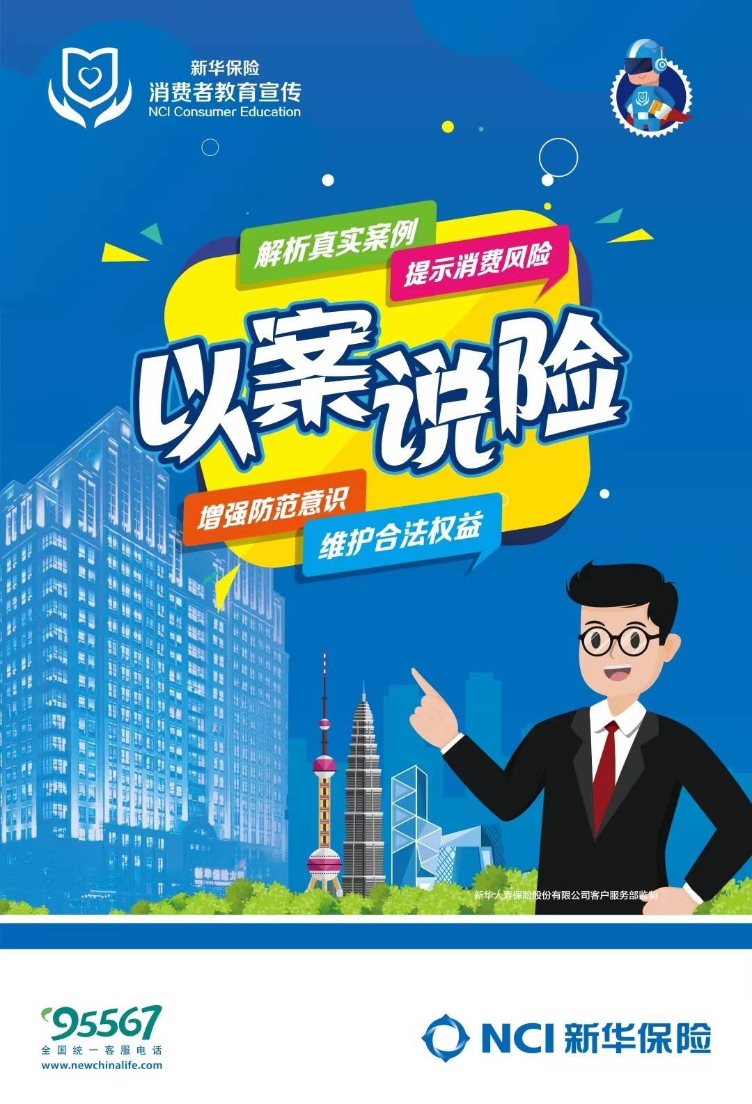 以案说险（第四期）丨出险后及时报案的重要性保险理赔公司