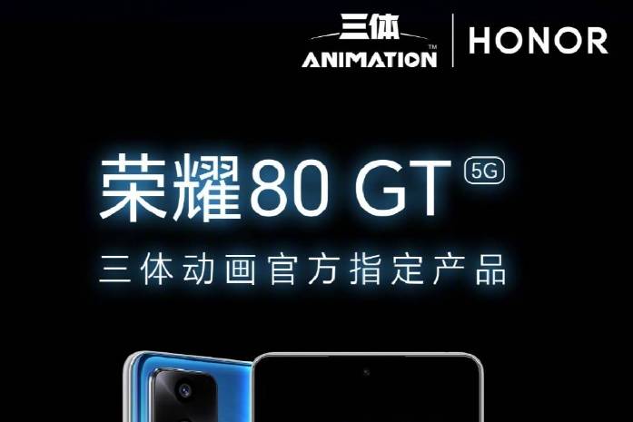 超帧双芯开胃，最强散热登场！荣耀80GT超大散热VC曝光_性能_手机_游戏