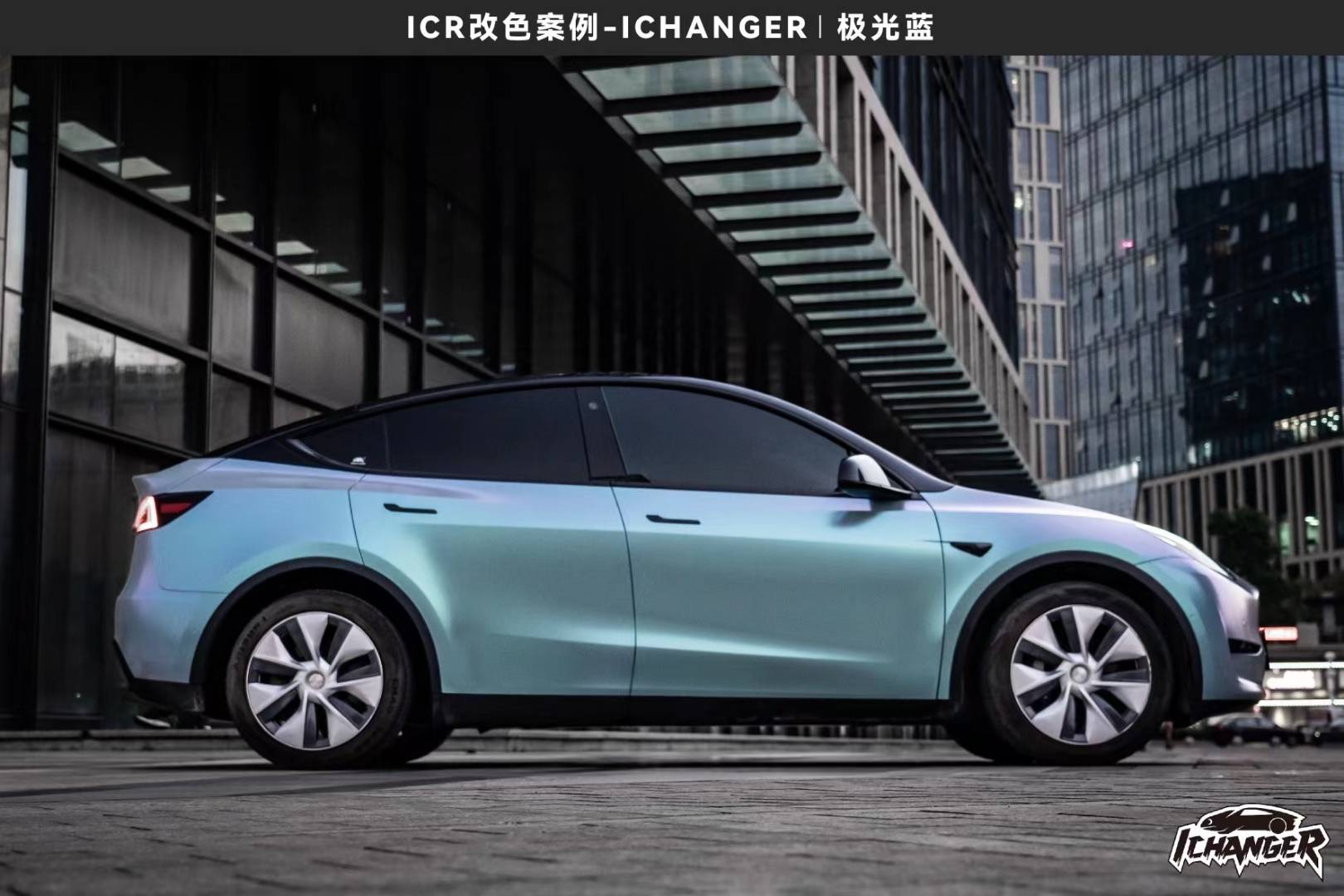 特斯拉ModerlY-Ichanger改色膜极光蓝，优雅静谧_搜狐汽车_搜狐网