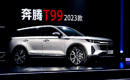 年底买车首选！2023款奔腾T77/T99双车焕新，好看不贵_搜狐汽车_搜狐网