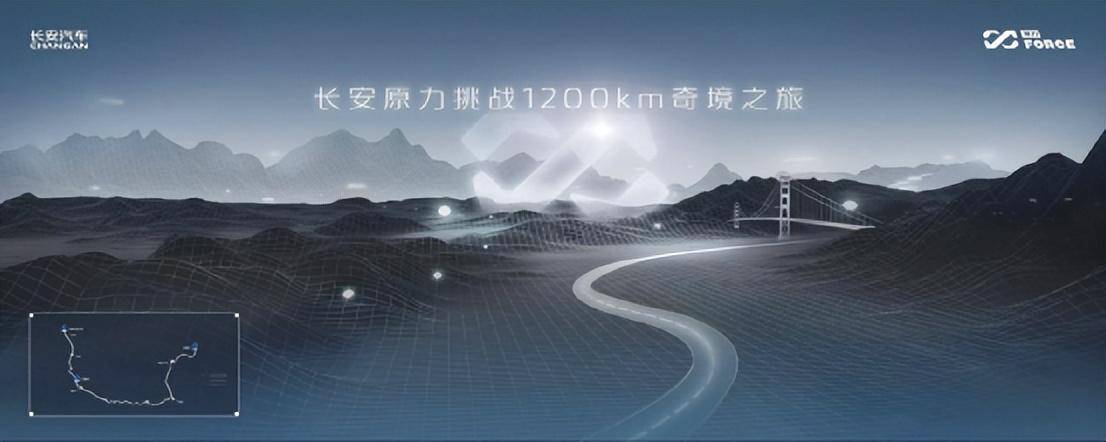深蓝SL03挑战1200km奇境之旅，感受长安原力的技术魅力_搜狐汽车_搜狐网