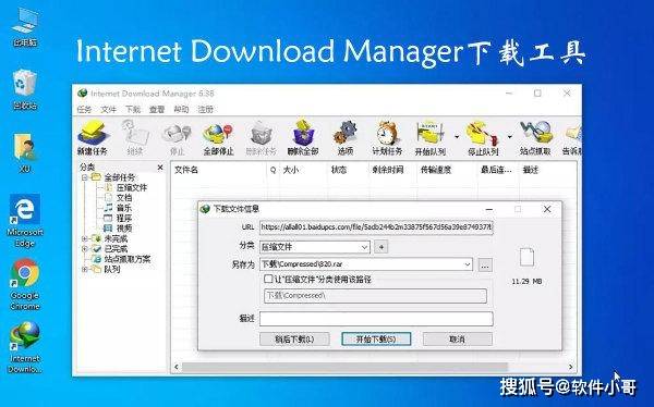 免费IDM下载器序列号2023Internet Download Manager许可证-阿里云开发者社区