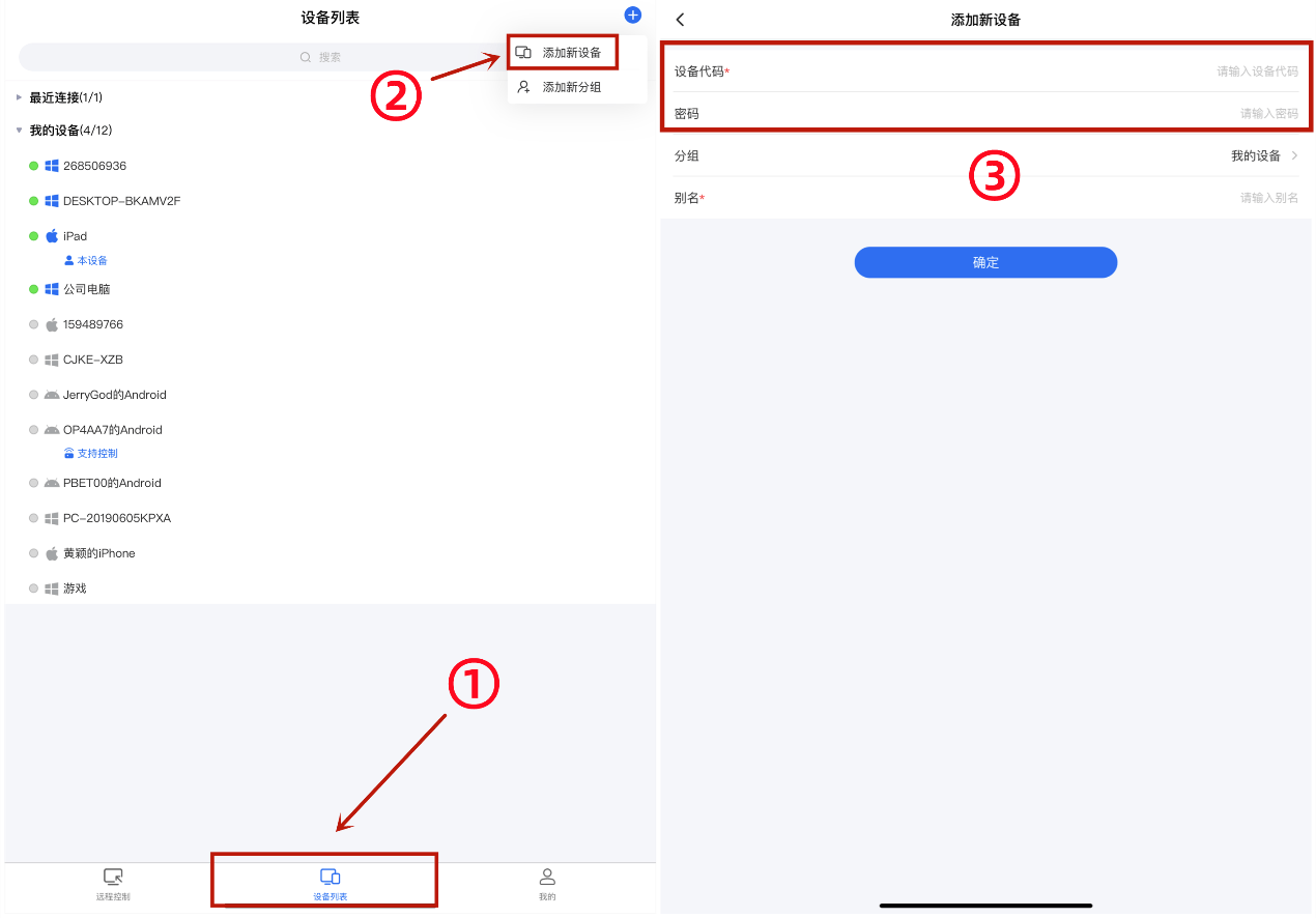 iPad与windows互传文件最快最简单方式！ToDesk直传无需数据线_ipad_传输_设备