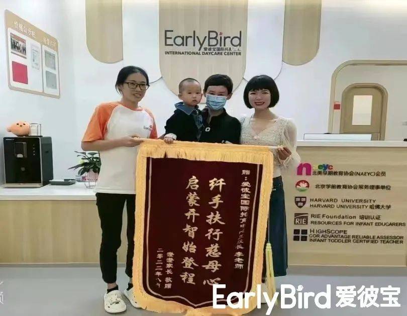 EarlyBird爱彼宝2022年度品牌示范园获奖名单公布！_园区_石家庄_孩子