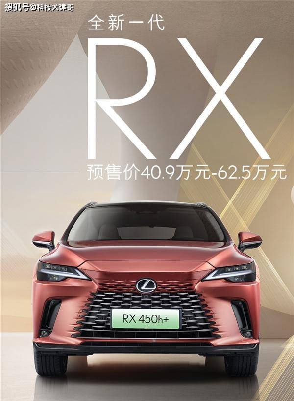 比亚迪提前锁定2022年全球新能源销冠；新一代雷克萨斯RX国内开售_搜狐汽车_搜狐网