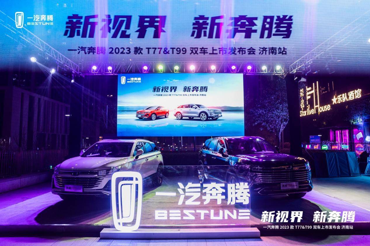 2023款T77&T99全面升级，加量不加价_搜狐汽车_搜狐网