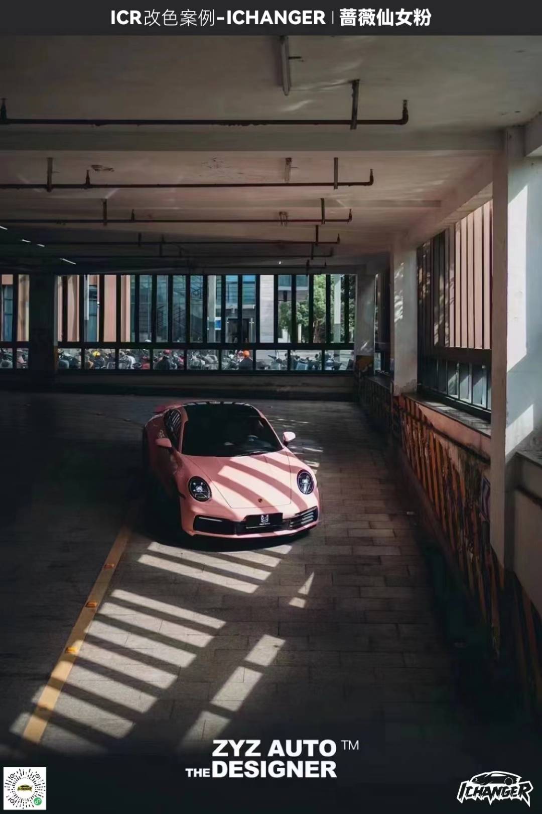保时捷911-Ichanger改色膜蔷薇仙女粉，仙女必看_搜狐汽车_搜狐网