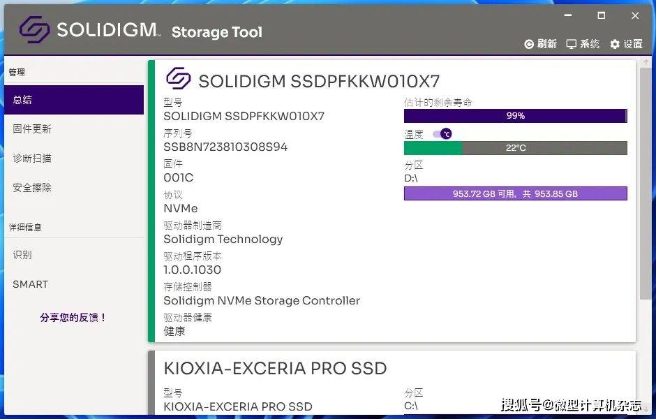 SK海力士收购英特尔存储后的首款旗舰作品——Solidigm P44 Pro SSD深度测试_产品_主控_高性能