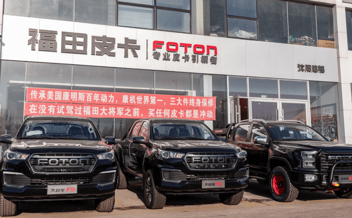 福田皮卡大将军F9 奋斗版上市 搭载2.0T汽油/柴油动力 满足不同用车场景_搜狐汽车_搜狐网