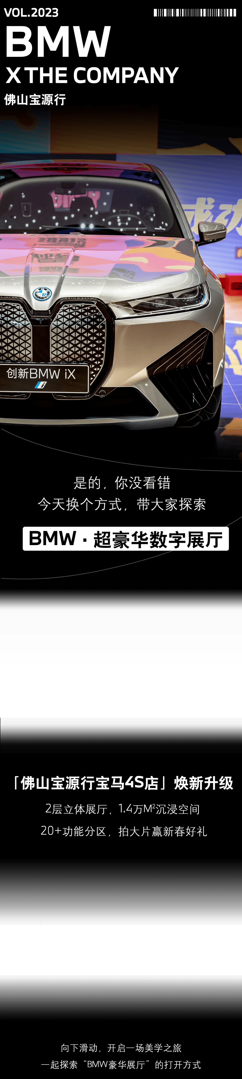 揭秘！1.4万㎡地标级「BMW领创展厅」，逛完是什么感觉？_搜狐汽车_搜狐网