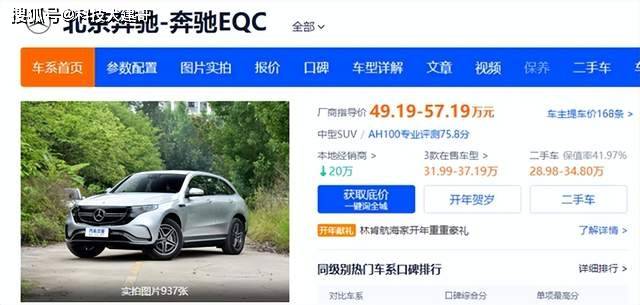 改装公司推出福特电马灵车和礼宾车；博主称奔驰EQC 24万四折甩卖_搜狐汽车_搜狐网