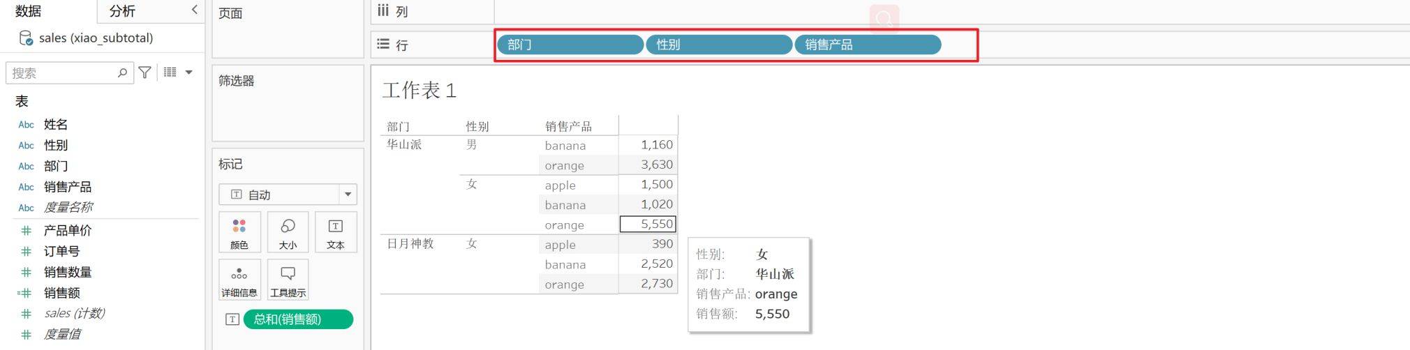 终极求和函数sumproduct详解：如何在Excel、Python、SQL、Tableau中实现_进行_销售_sales