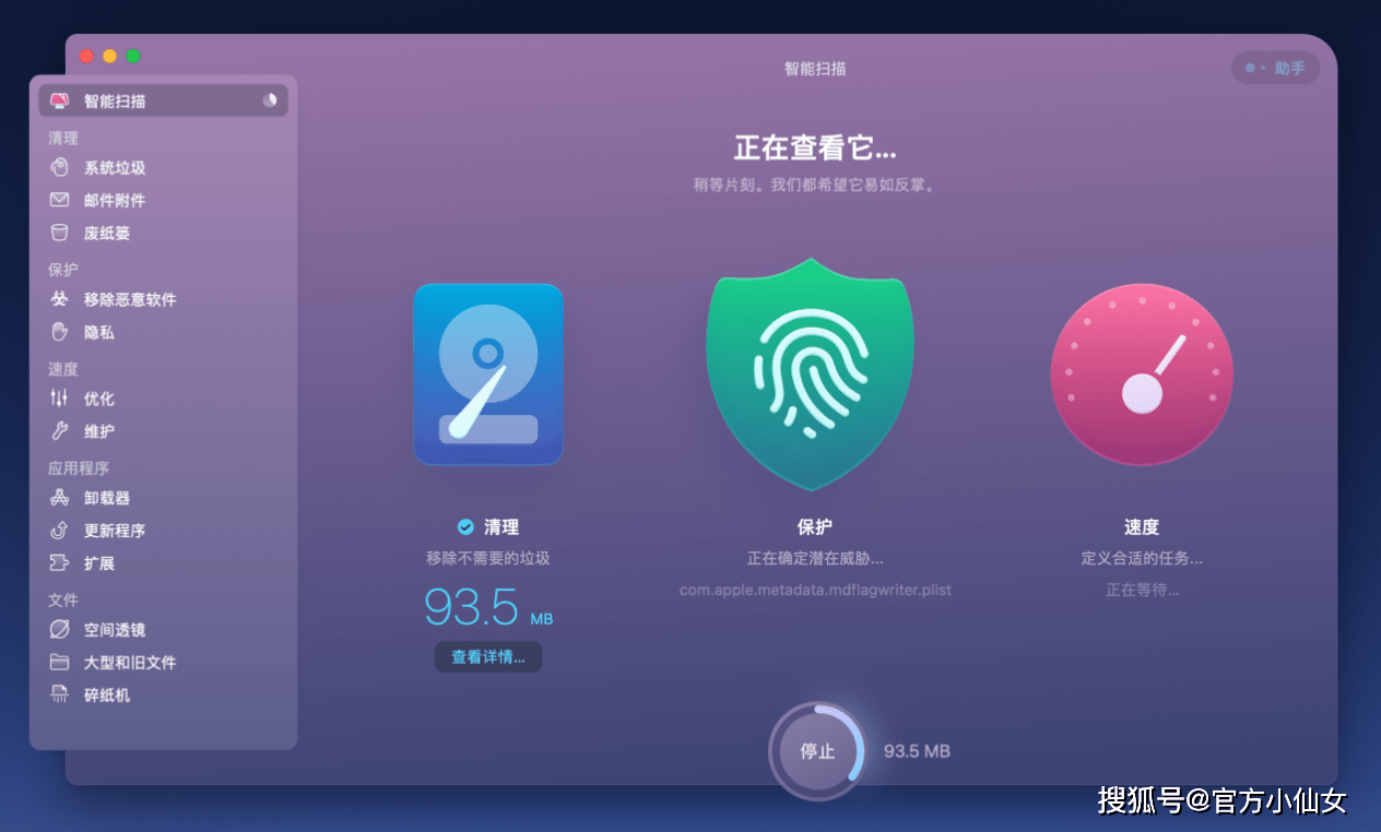 CleanMyMac2023最新mac电脑第三方清理软件-阿里云开发者社区