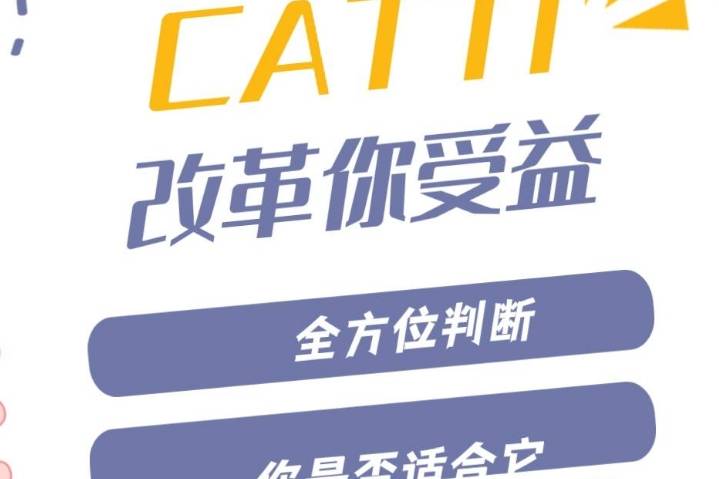 CATTI一年一次，其实你是“受益者”_考试_备考_雅思
