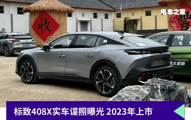 标致408X实车谍照曝光 2023年上市_搜狐汽车_搜狐网