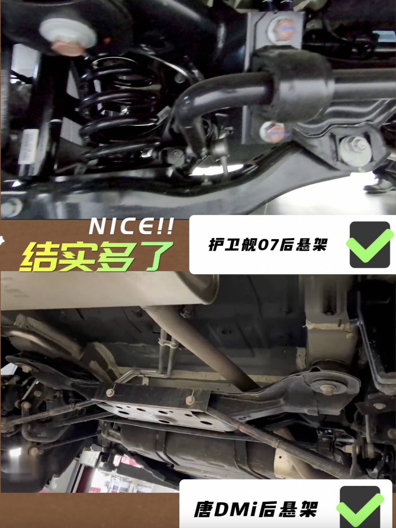 护卫舰07实拍 四连杆底盘结实多了 与唐DMp相比还有哪些不同？_搜狐汽车_搜狐网
