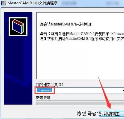 Mastercam 9.1 中文破解版安装包下载及图文安装教程-电脑设置问题-东森IT信息网