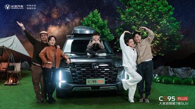 全系2.0T+8AT动力，三排7座布局，长安CS95PLUS上市，17.59万起_搜狐汽车_搜狐网