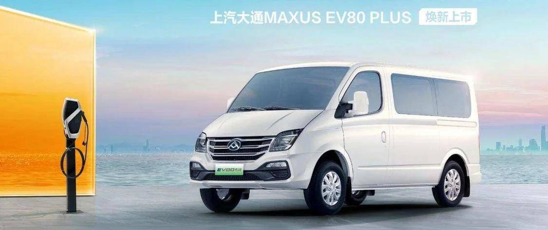 上汽大通MAXUS EV80 PLUS PK福田智蓝精灵E7，绿色物流运输谁更强？_搜狐汽车_搜狐网