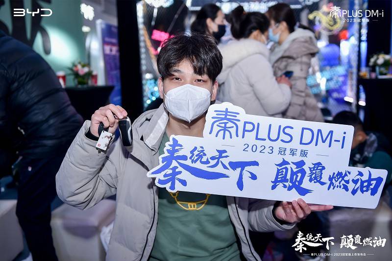 比亚迪秦PLUS DM-i 2023冠军版河南上市_搜狐汽车_搜狐网