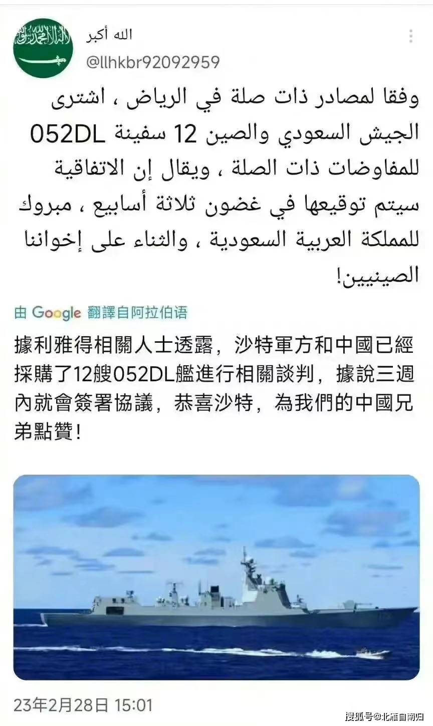 土豪下手真大方，052DE整舰出口，连买18艘还带技术转让？ -6parkbbs.com