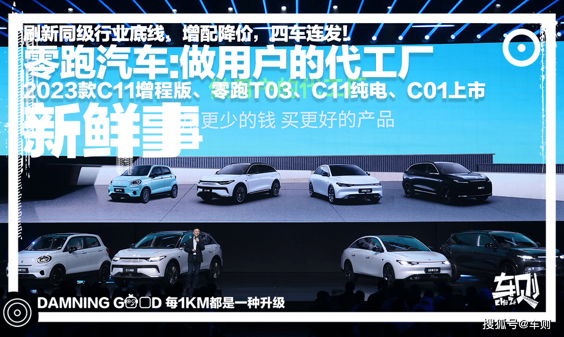 太凶残！C11增程版285km纯电续航，竟然不到15万起售_搜狐汽车_搜狐网