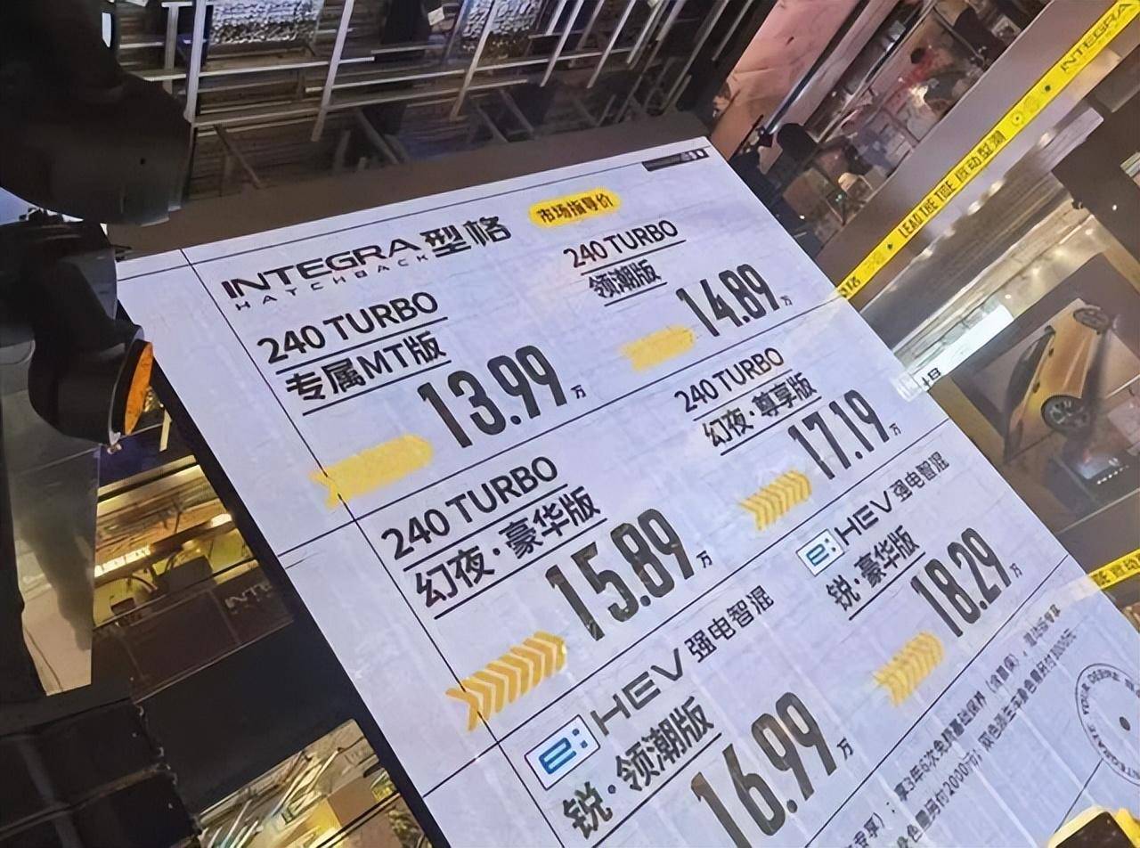 13.99万起售！提供1.5T/2.0L混动可选，型格两厢有何看点？_搜狐汽车_搜狐网