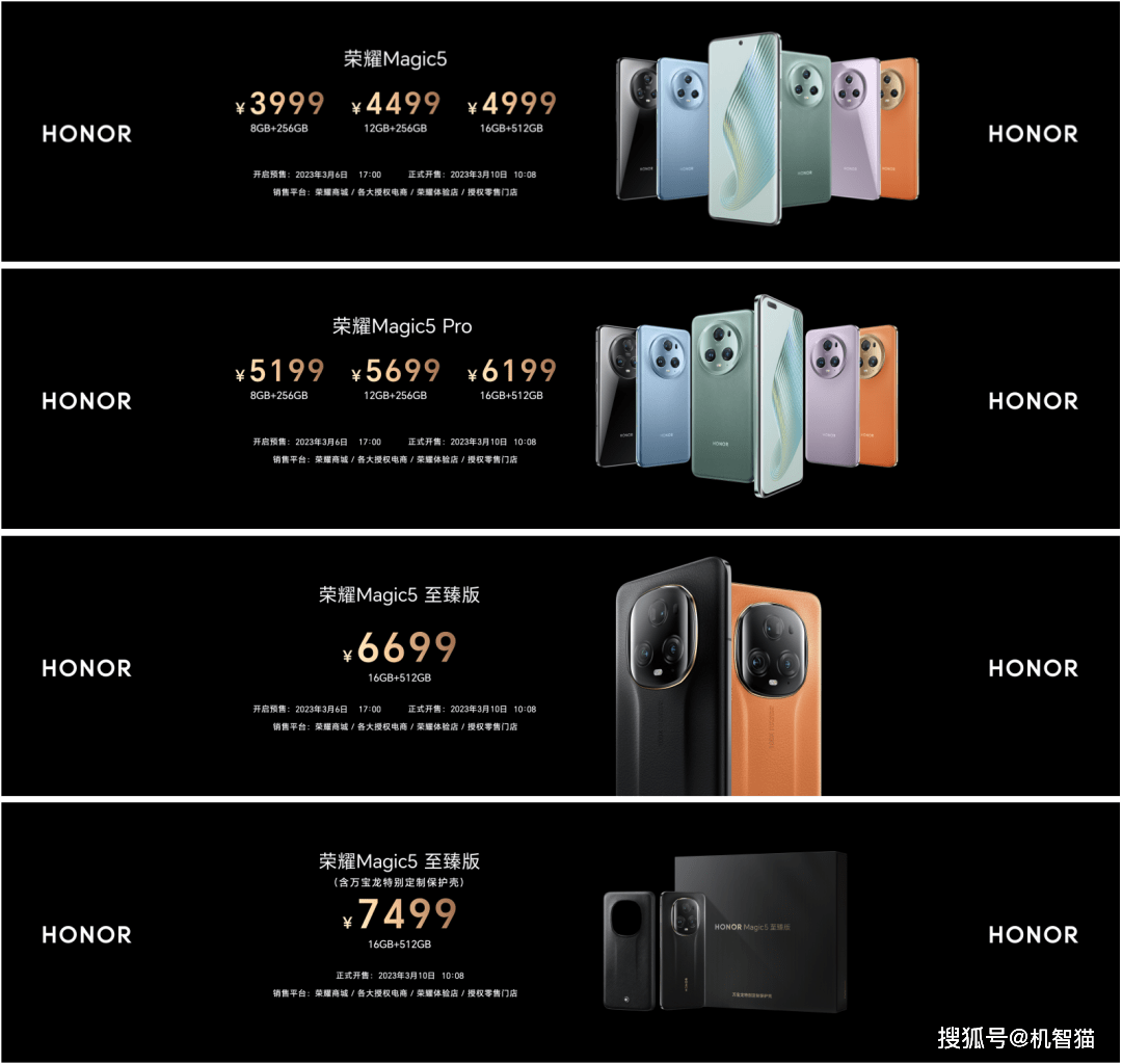 影像得分超越华为Mate50 Pro！荣耀Magic5至臻版发布_Wi-Fi_售价_技术