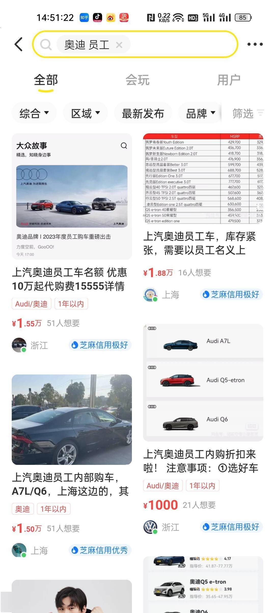 上汽奥迪员工价格公开，A4L的价格买A7L?_搜狐汽车_搜狐网